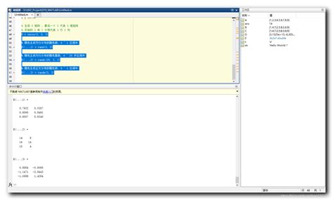 【matlab】数据类型 矩阵 随机数函数 生成矩阵 腾讯云开发者社区 腾讯云