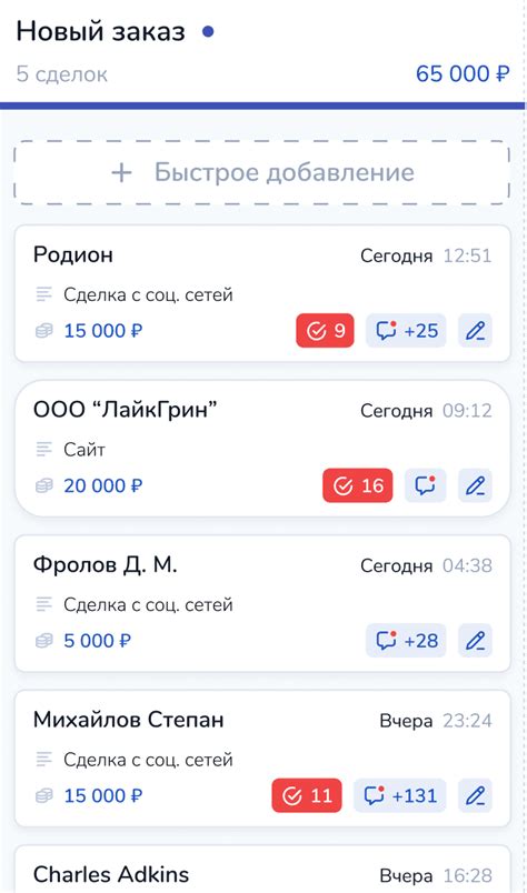 Crm для работы с клиентами