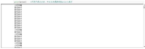 python中英文词云图 知乎