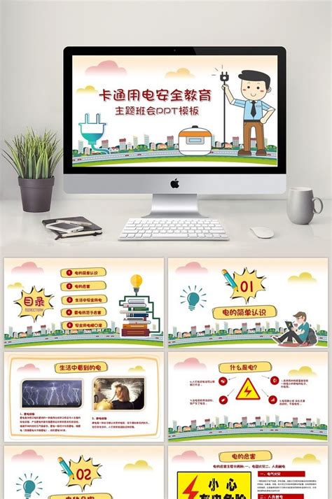 Template Listrik Powerpoint 130 Animasi Tema Ppt Download Gratis Pikbest