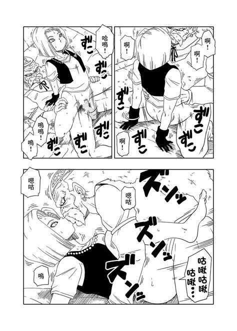 Db X ドクター・ゲ X18 編 Page 18 Nhentai Hentai Doujinshi And Manga