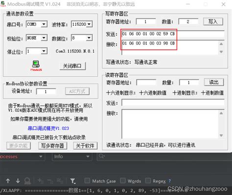 Modbus协议使用【android串口通信】xmaihhserialport Csdn博客