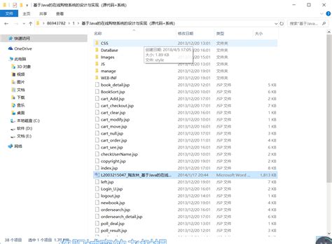 基于java的在线购物系统的设计与实现 Csdn博客