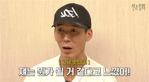 지누 “션 30년 동안 딱 한 번 화내…gd랑 태양 처음부터 남달랐다”