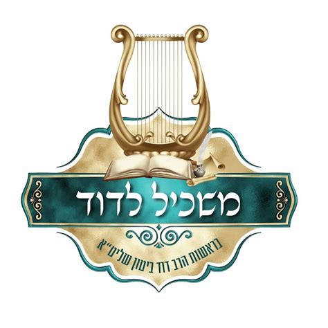 אשר לדוד Youtube