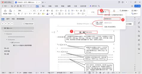 wps：样式集的使用【笔记】 wps样式集 csdn博客