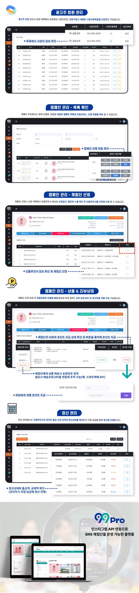 인스타그램 Api 연동으로 인플루언서 체험단을 운영 가능한 플랫폼인스타그램 Api 체험단 리뷰 인플루언서 광고태그