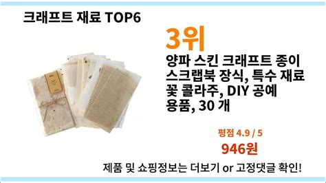 인기 크래프트 재료 추천 Top 6 I 프로모션코드 I 겨울 I 역대급 I 알리익스프레스 I 알리 직구 I 추천 I 장비 I