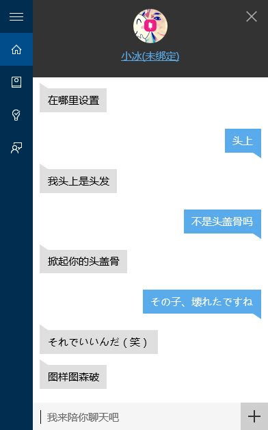 调戏小冰 花嫁達の部屋