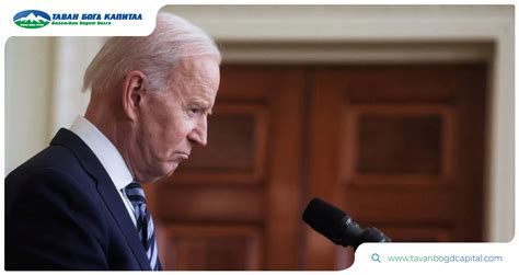 БАЙДЕН ОРОСЫН ГАЗРЫН ТОС БАЙГАЛИЙН ХИЙГ ХОРИГЛОХ ТАЛ ДЭЭР ЮУ Ч ТОХИОЛДОЖ БОЛНО ГЭЖ ХЭЛЭВ