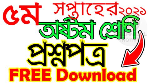 5th week class 8 assignment questions and answer 2021 pdf hd pic all