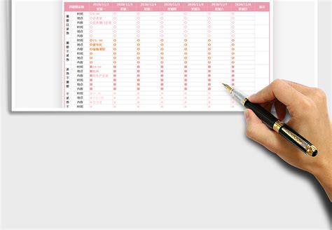 2021年工作日程安排表 Excel表格 工图网