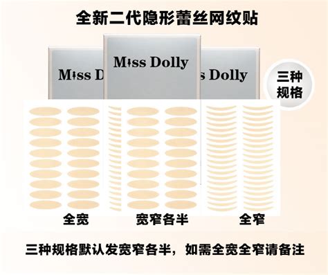 蕾丝网纹状双眼皮贴宽窄隐形自然透气无痕肉色美目贴无需胶水 虎窝淘