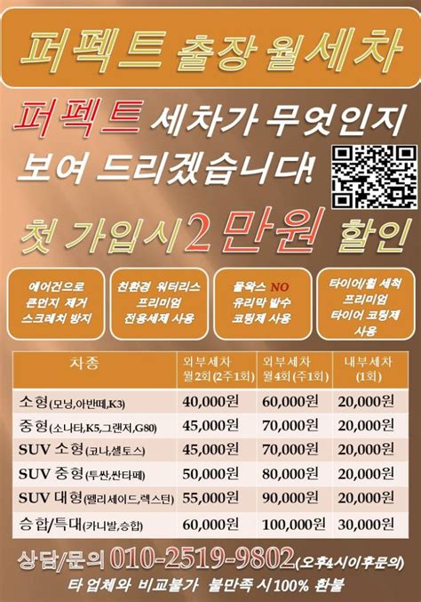 대구 동구연경 아파트 출장 퍼펙트 월세차 네이버 블로그