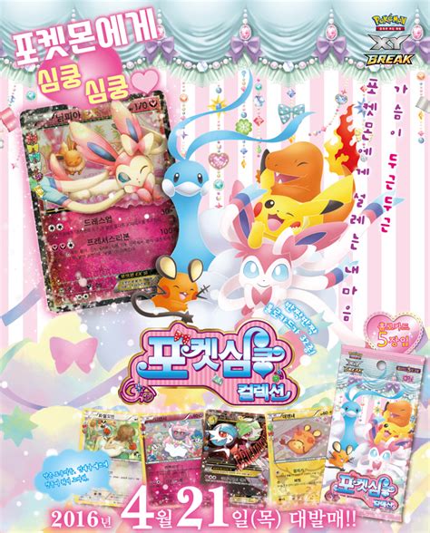 포켓몬 카드 게임