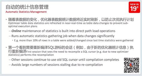 oracle database 19c 的10大新特性一览 墨天轮