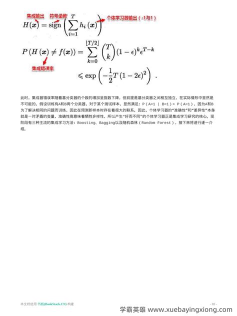 《机器学习》 周志华版（西瓜书） 课后参考答案（2个版本）及详细解析 机器学习（周志华） 学霸英雄
