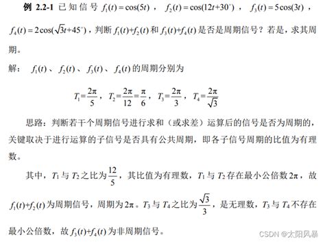 领悟《信号与系统》之 信号与系统的描述 上节单位矩形脉冲 Csdn博客