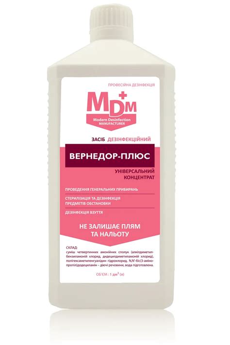 Стераніос 2 від Anios купити Дезінфекція інструментарію в Одесі Києві Україні за доступною