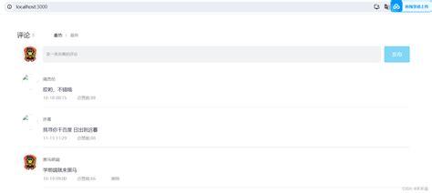 稍微学学react Csdn博客