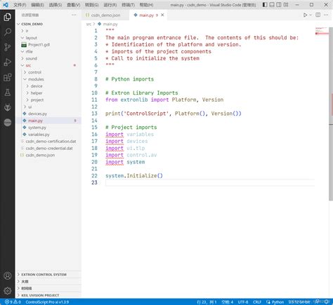 Extron中控：使用vscode拓展extron Controlscript Extension进行 Extron 控制系统编程（二