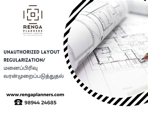 Unauthorized Layout Regularization மனைப்பிரிவு வரன்முறைப்படுத்துதல்