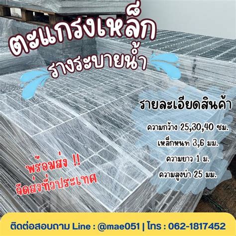 จำหน่ายตะแกรงระบายน้ำ Ennxo