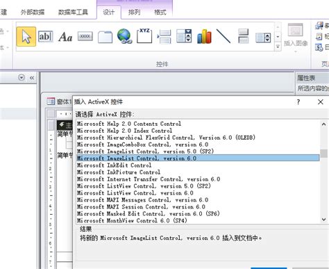 种好一棵树treeview的创建方法和修复方法【access软件网】