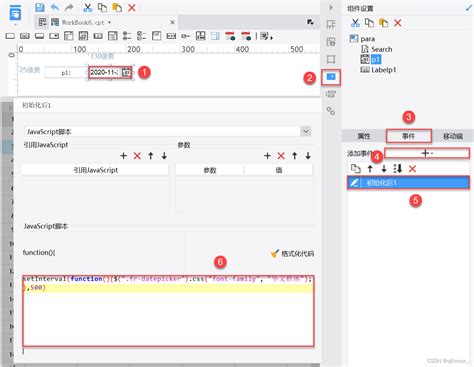Finereport智能报表工具 Css修改控件样式决策报表 Csssjfxnxsr的博客 Csdn博客