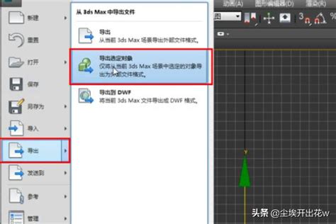 3dmax导出fbx动画文件如何导入unity并播放？ 3d溜溜网