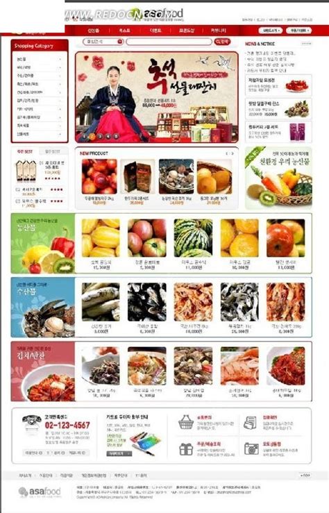 水果蔬菜销售网站psd素材免费下载红动中国