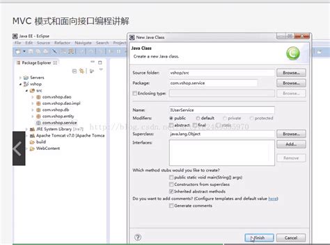 mvc 模式和面向接口编程讲解 mvc面向接口编程 csdn博客