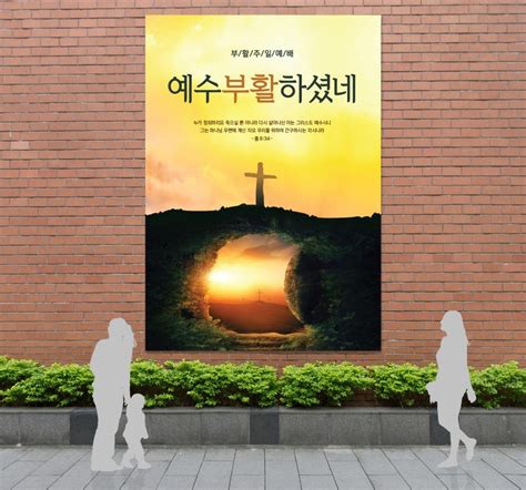 [부활절현수막 교회부활절 고난주간현수막] Dl 491 창원순복음교회 부활절현수막 디자인 디자인롤라스 네이버 블로그