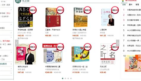 【python教程】python爬虫实战教程：爬取全国最大卖书平台某当，采集书籍数据 1千粉丝758作品期待你的评论教育视频 免费在线观看 爱奇艺