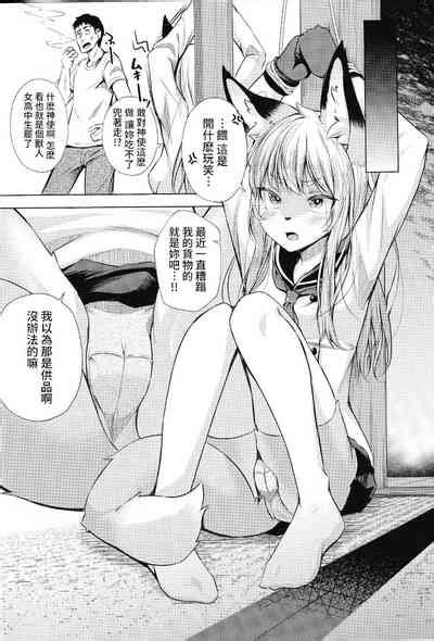フォックスハンタータカシ Nhentai Hentai Doujinshi And Manga