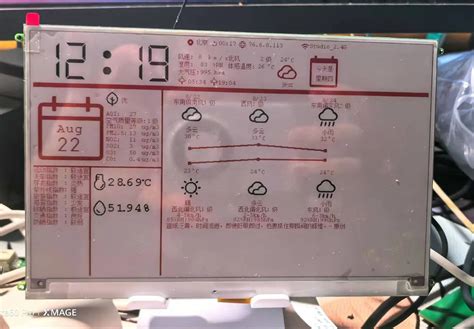7 5寸保资墨水屏标签改造 墨水屏天气站 带温湿度 连接和风天气 立创开源硬件平台