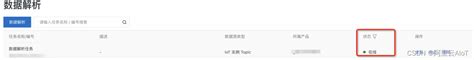 最佳实践数据服务之设备数据格式ProtoBuf转JSON实践类 protobuf转json c CSDN博客