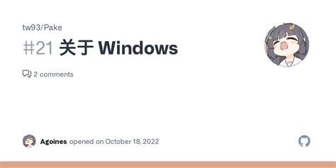 关于 windows · issue 21 · tw93 pake · github