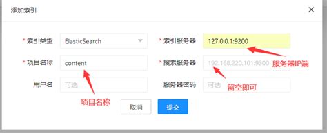 Elasticsearch全文检索 Swiftadmin Elasticsearch全文检索 Swiftadmin