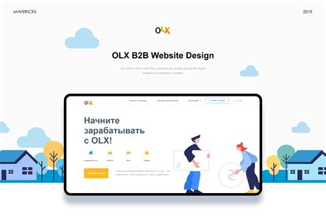 Olx багатосторінковий лендінг для B2b аудиторії