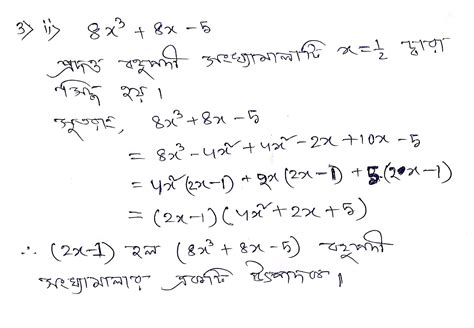 Model Activity Task Class 9 Math Part 4 Answer Madhyamik Guide