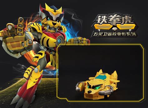 五灵卫变身 猪猪侠之五灵变身 大山谷图库