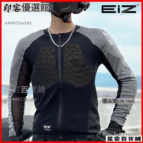 🌟限時特惠🌟eiz摩託車騎行服護甲衣夏季四季機車賽車服舒適透氣防摔耐磨男女 防摔衣 防摔滑衣 內搭防摔衣 內穿式防摔 蝦皮購物