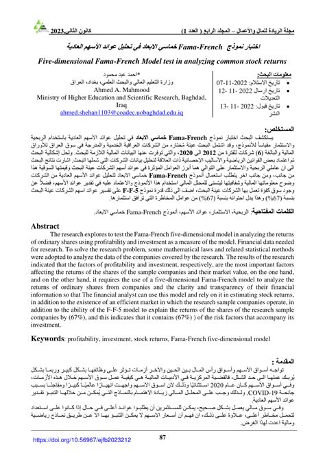 Pdf Five Dimensional Fama French Model Test In Analyzing Common Stock Returns