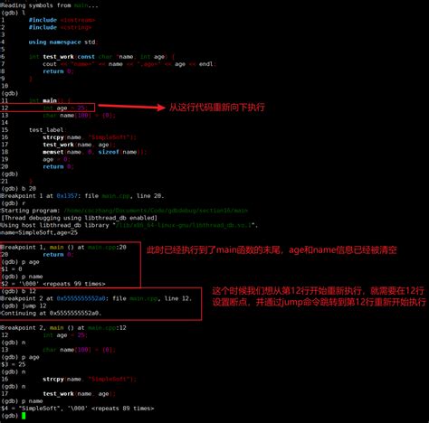 gdb调试之跳转执行代码 十六 technomad 博客园