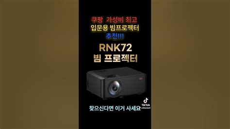 가성비 빔프로젝터 Top 3미니빔프로젝터 미니빔프로젝트 영화 추천 캠핑 힐링 나만의 음악감상 업무 프리젠테이션