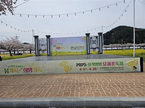 하은블루베리 잠시 농사일을 멈추고 봄나들이 다녀왔습니다 바쁜 봄 농사철 잠시 짬을 내어 삼척 Facebook