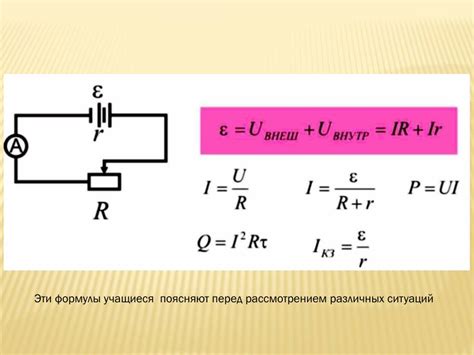 Формула эдс источника тока формула Найдите ЭДС источника тока если