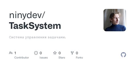 GitHub ninydev TaskSystem Система управления задачами