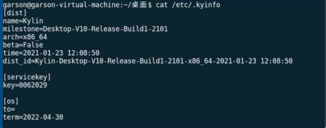 kylin v 桌面 重置密码 墨天轮